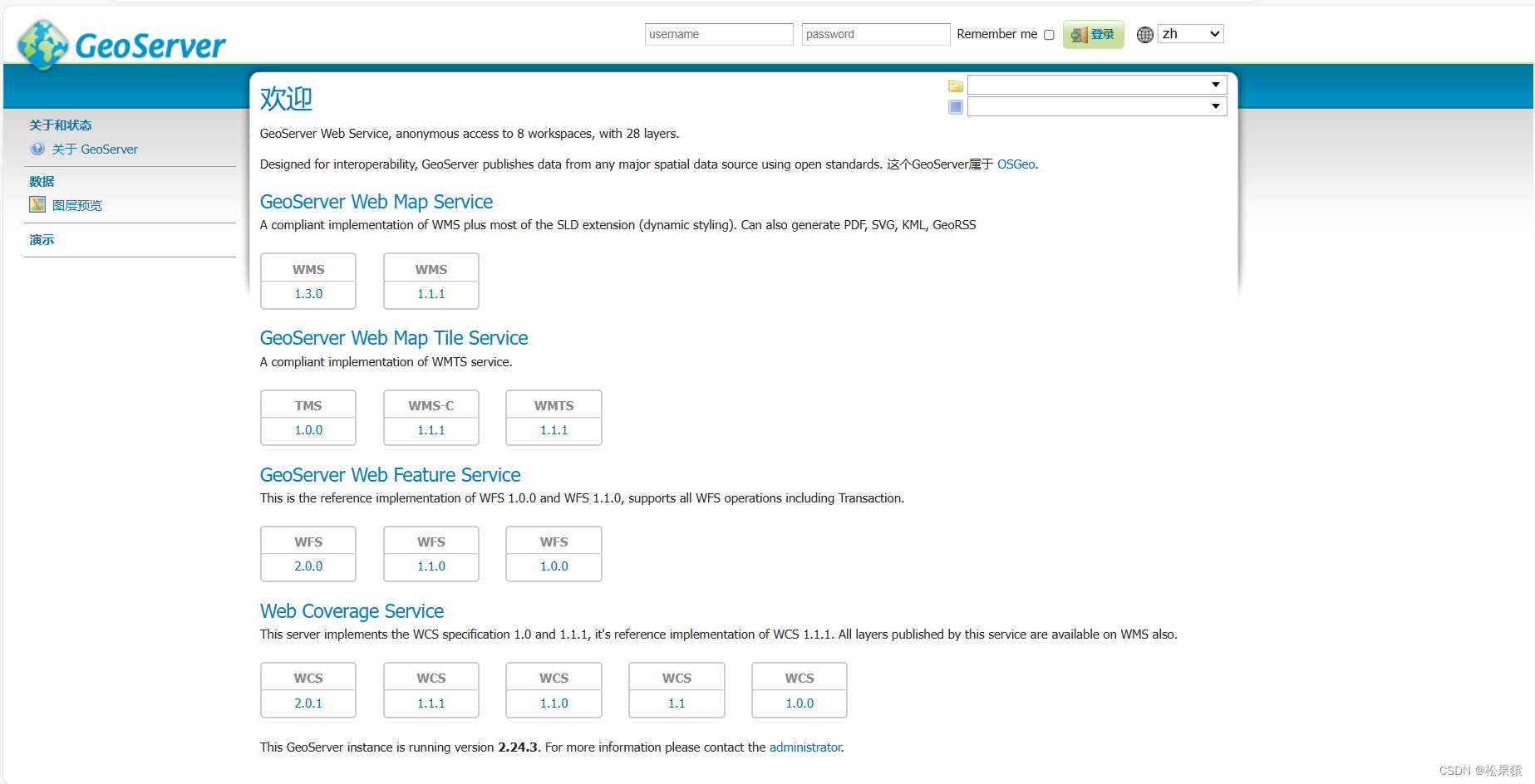 geoserver安装部署_geoserver war-CSDN博客