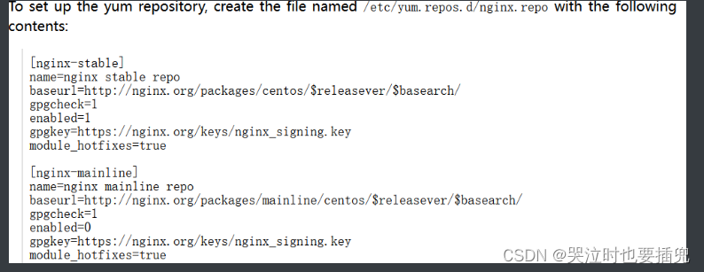 YUM安装_yum安装csdn-CSDN博客