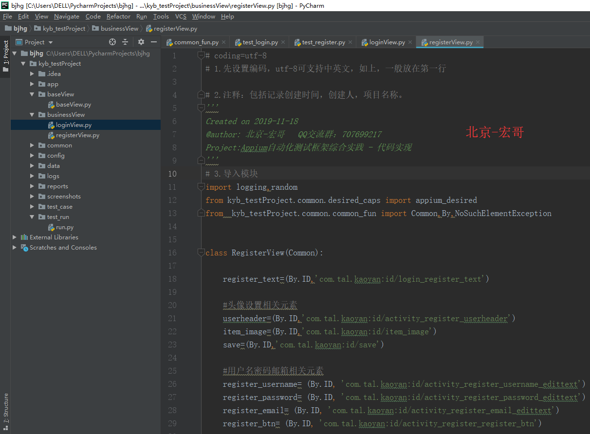 Appium+python自动化（三十九）-Appium自动化测试框架综合实践 - 代码实现（超详解）_appium自动化测试框架实例-CSDN博客