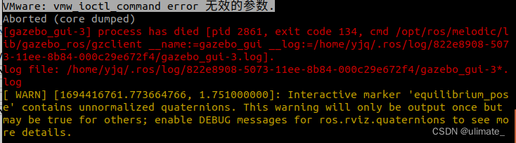 关于运行franka_ros包中的franka_gazebo报错VMware: vmw_ioctl_command error 无效的参数._虚拟机能打开gazebo但报错怎么解决-CSDN博客
