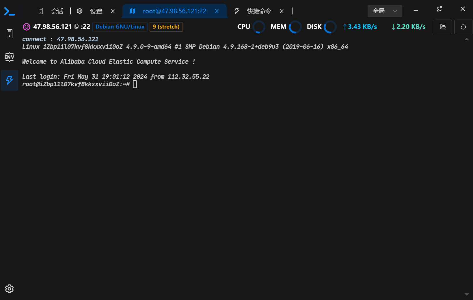 国产终端推荐_国产shell-CSDN博客