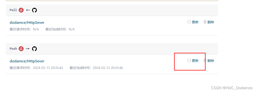 彻底解决github提交代码缓慢问题（配置git为gitee仓库，配置gitee ＞github映射）gitee提交慢 Csdn博客