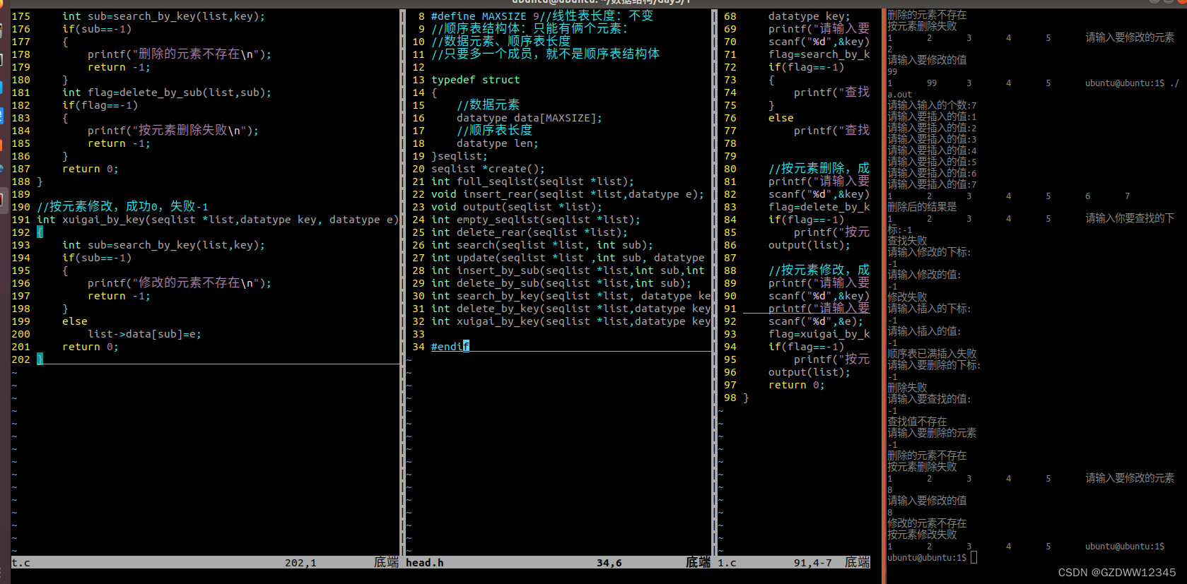数据结构day3-CSDN博客