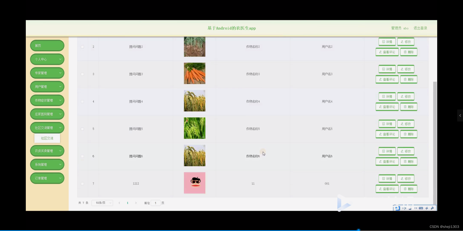 [附源码]计算机毕业设计Python+uniapp基于Android的农医生app315cc(程序+源码+LW+远程部署)_uniapp医生-CSDN博客