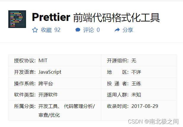 [效率提升]webstorm配置Prettier：代码自动格式，格式化时清除空行，修改使用代码模板_webstorm prettier-CSDN博客