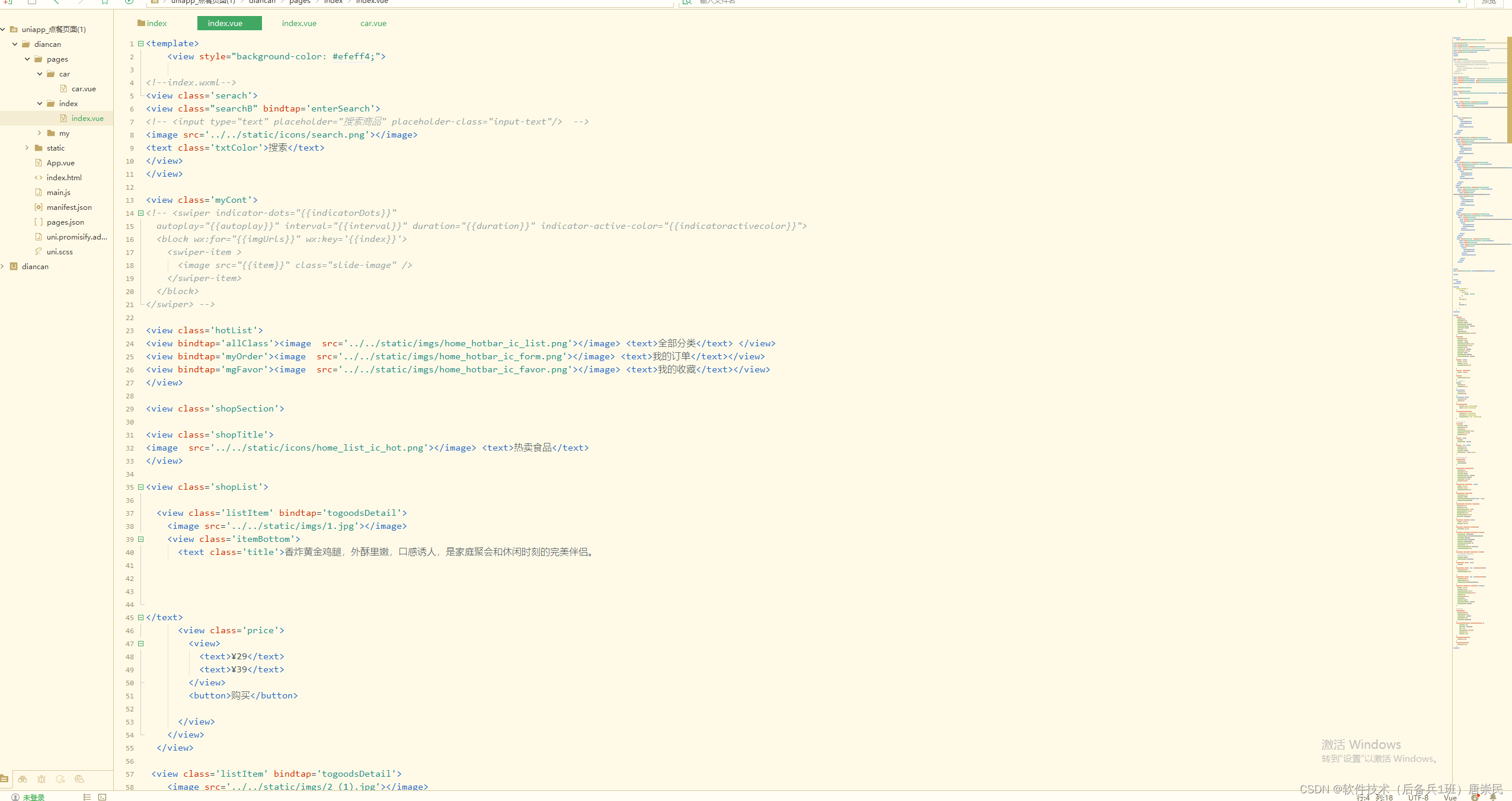 学习uniapp开发和配置,还有自己的心得体验_uniapp navigationstyle-CSDN博客