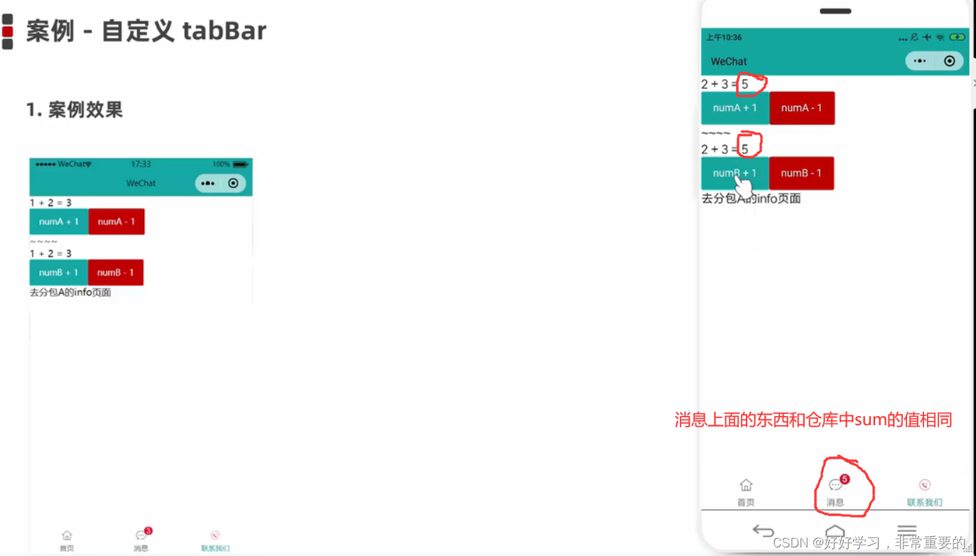 Day10--在app.json中定义tabBar的配置信息_tabbar配置可以在页面的json上写吗?-CSDN博客