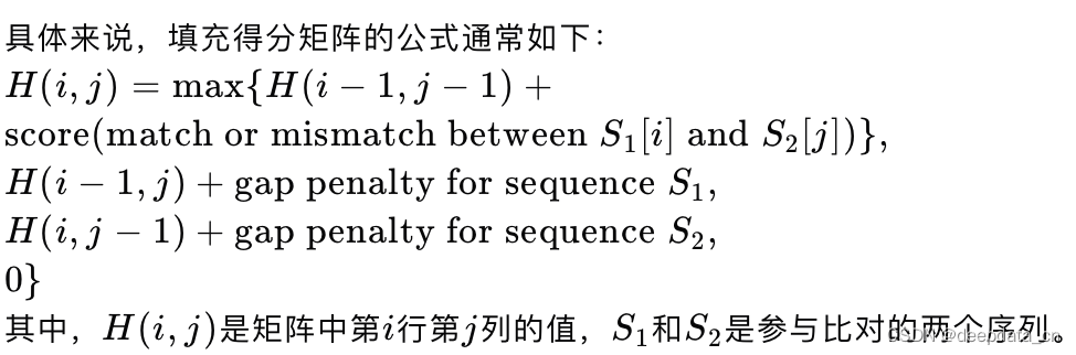 Smith-Waterman算法-CSDN博客