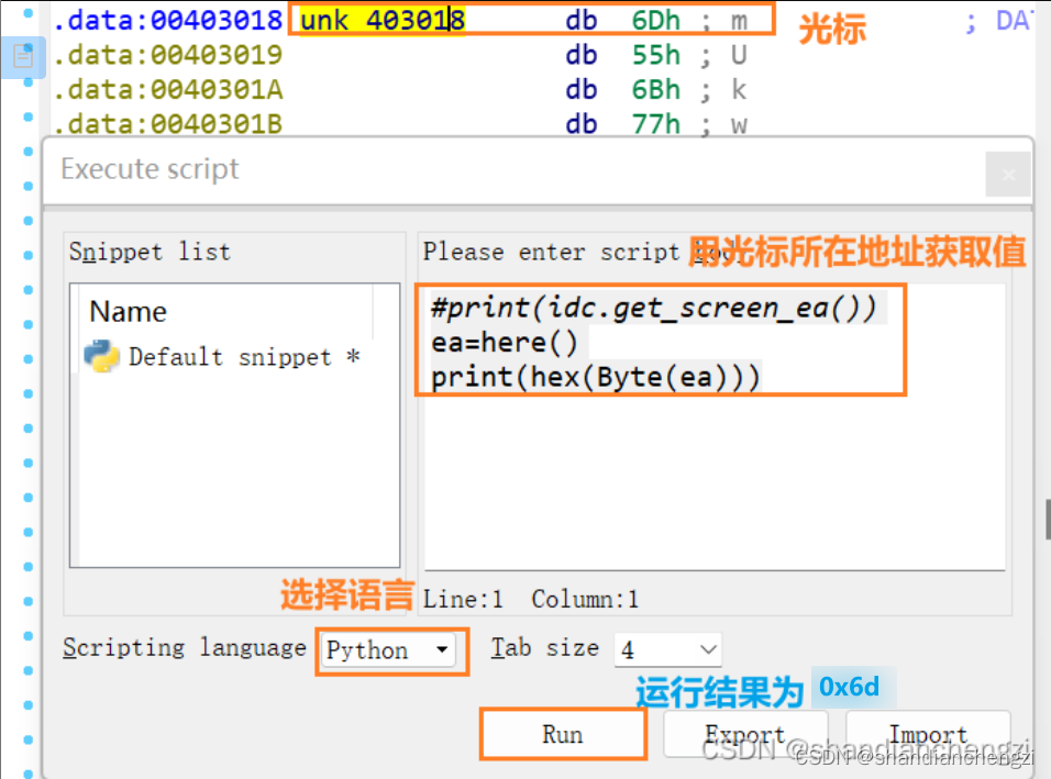 【经验】IDA｜python 脚本怎么使用反汇编的变量，以及获取反汇编地址上的值，附 IDA的output窗口被不小心关掉了的打开方式_ida拼接变量-CSDN博客
