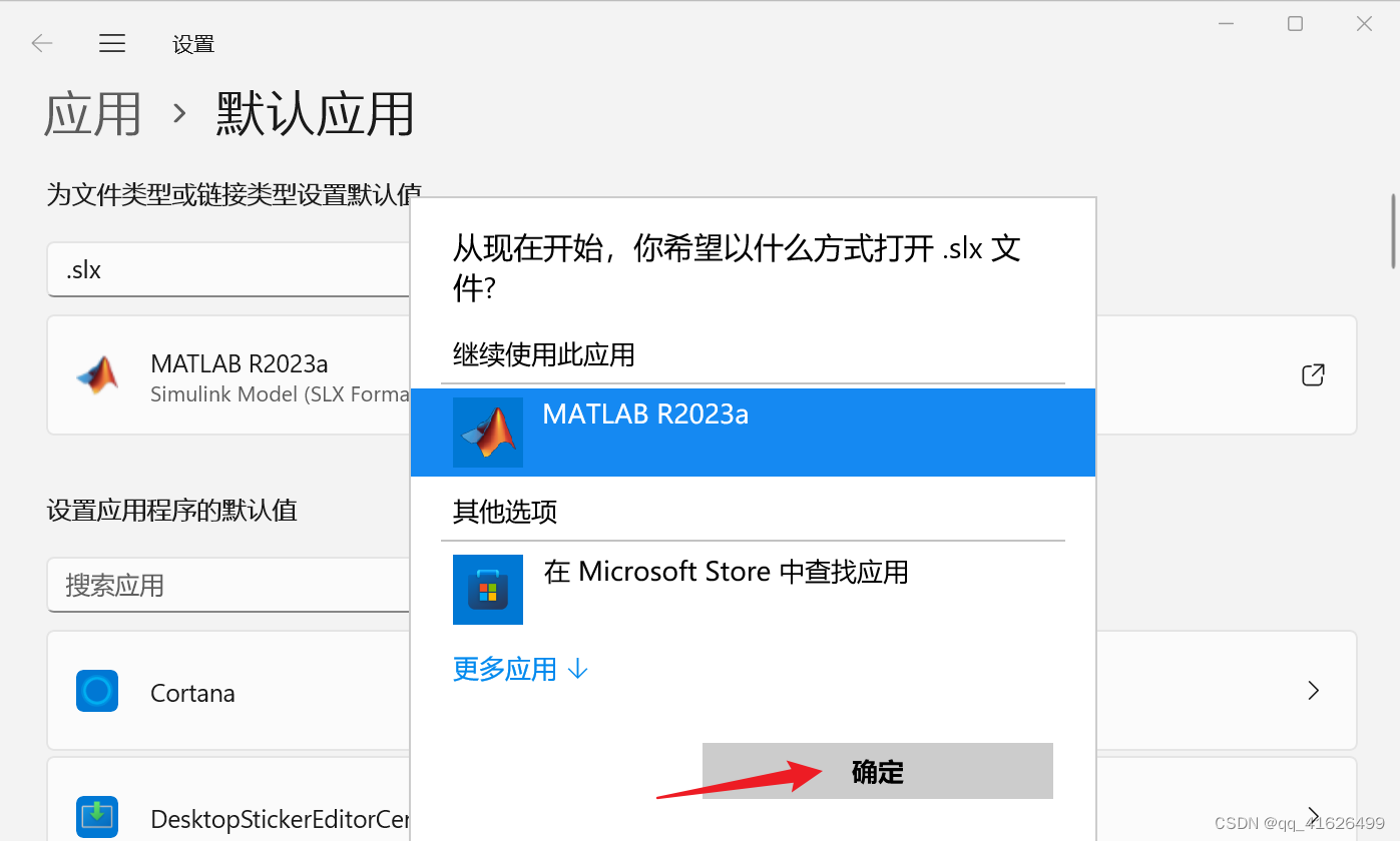 重装系统后，恢复Matlab文件以及图标关联_matlab文件关联修复-CSDN博客