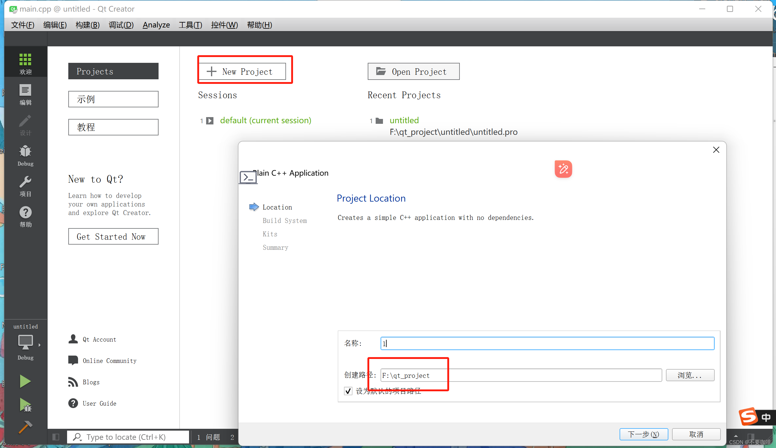 QT学习篇—qt软件安装_qy安装教程-CSDN博客