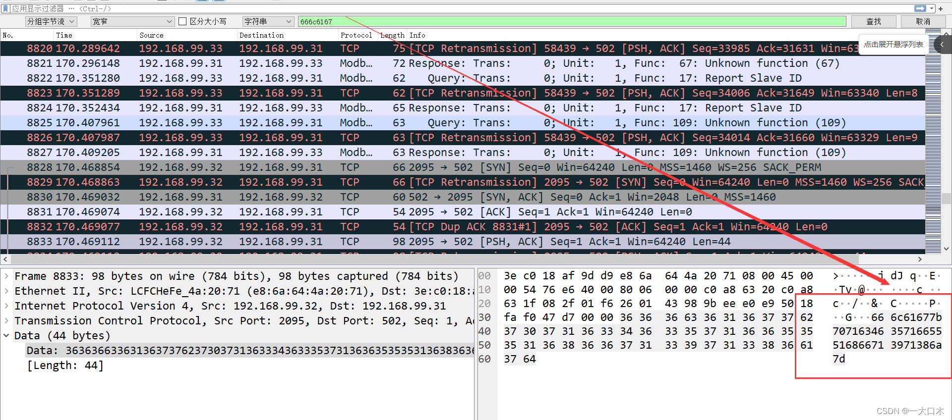 【ctf】whireshark流量分析之检索篇_ctf wireshark表有几列-CSDN博客