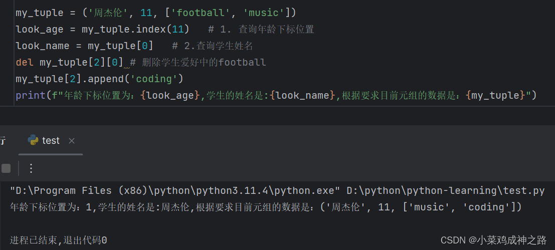 Python从入门到精通第六章——2 列表的循环遍历、元组的定义和操作列表的循环遍历用while取偶数 Csdn博客