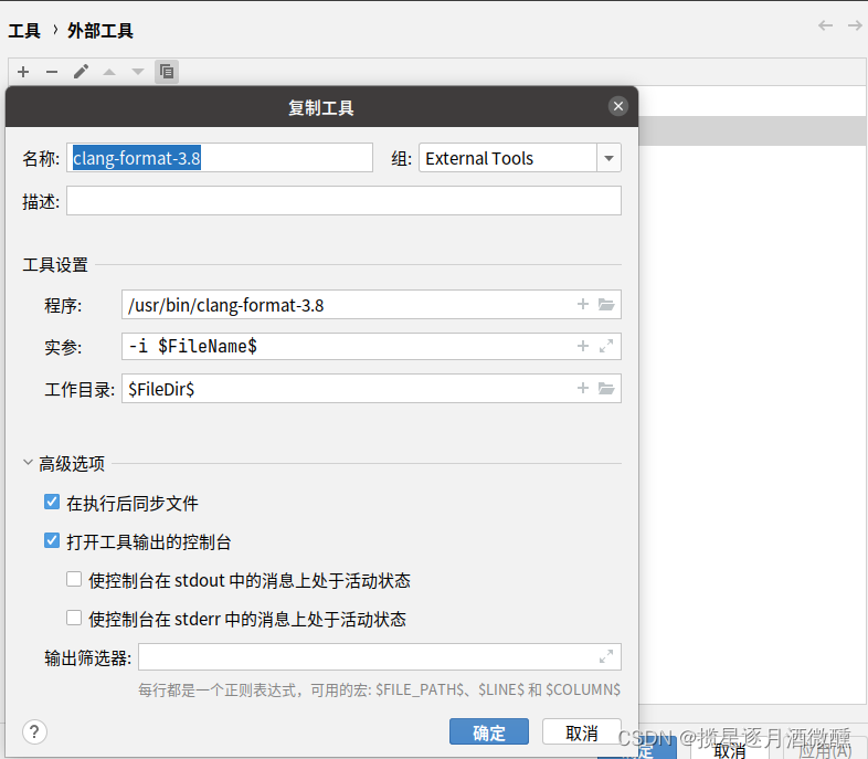 Clion 2023 添加clang Format Clion Clang Format Csdn博客