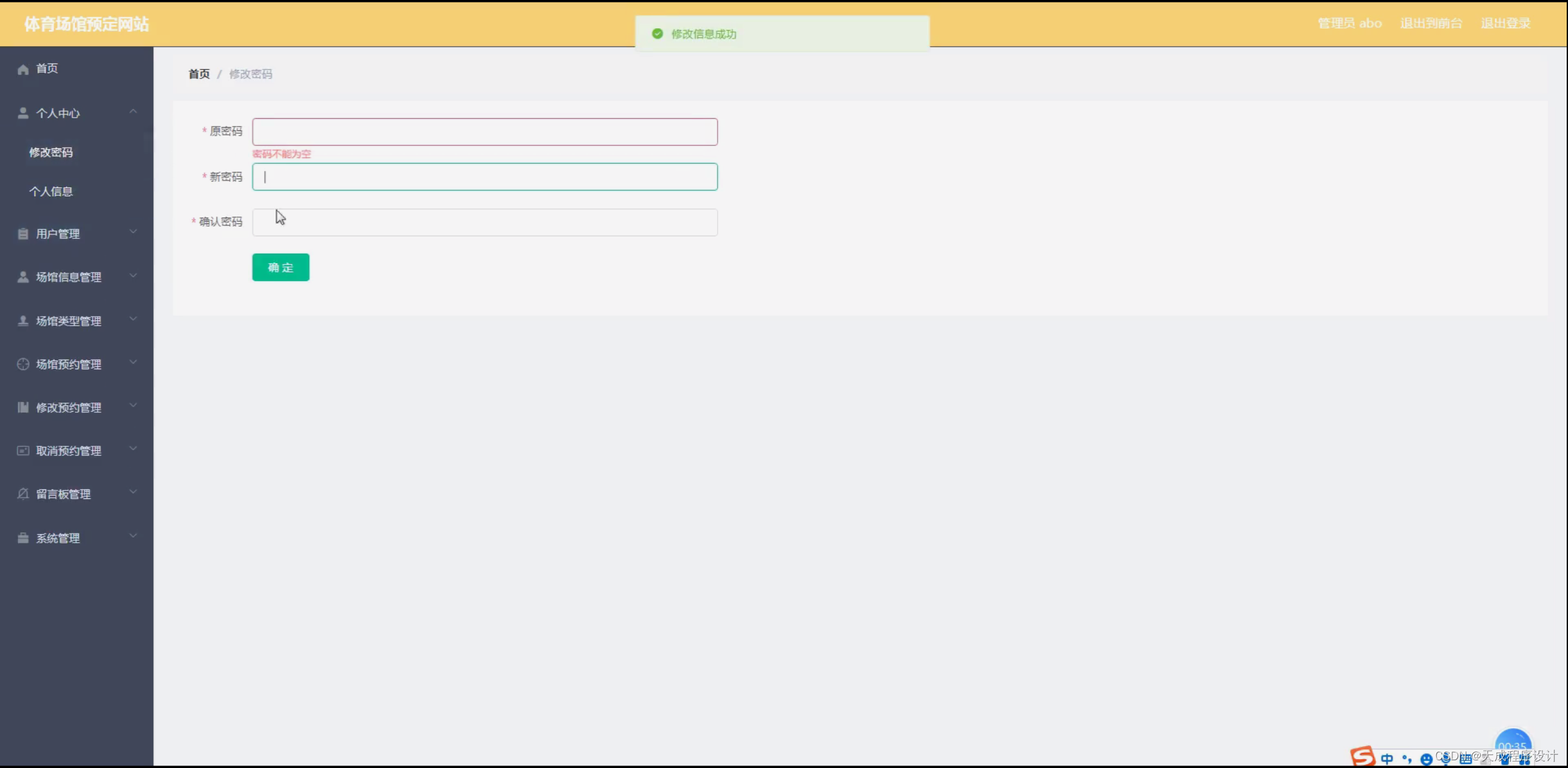 【附源码】java体育场馆预定网站（ssm毕业设计+maven+vue+计算机专业）_场馆预定 源码下载-CSDN博客