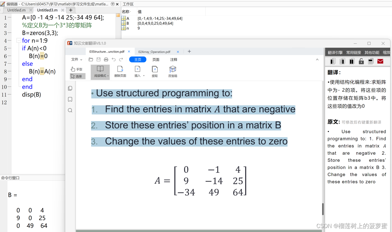 Matlab—台大版—超全学习总结第二课_%%prod(1:a)-CSDN博客