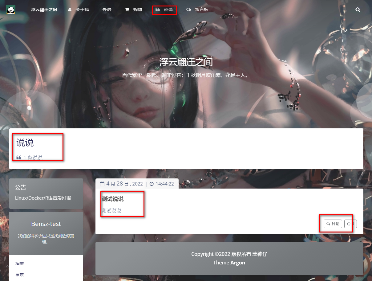 Docker系列 WordPress系列 WordPress页面_argon主题友人帐模版-CSDN博客