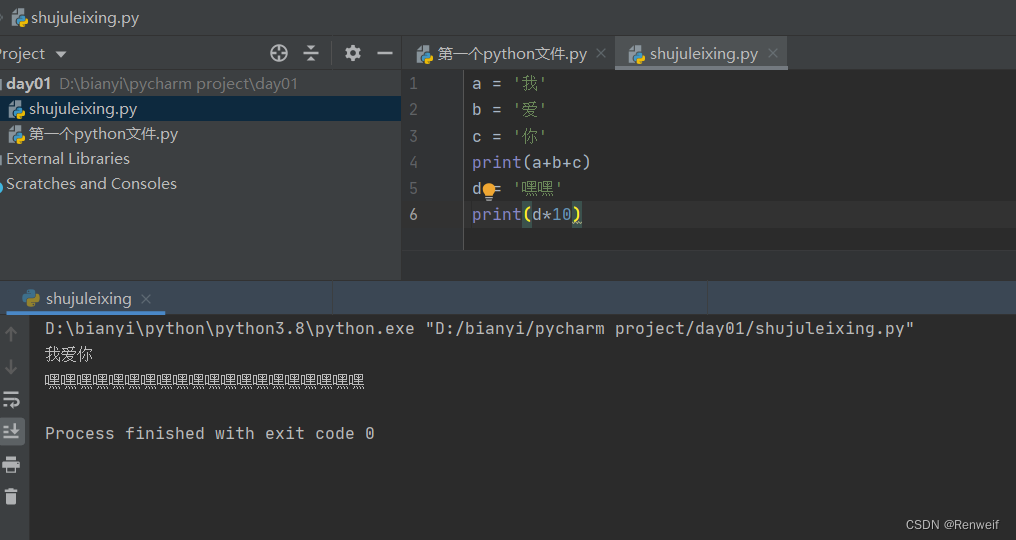 Python 基本数据类型 Csdn博客