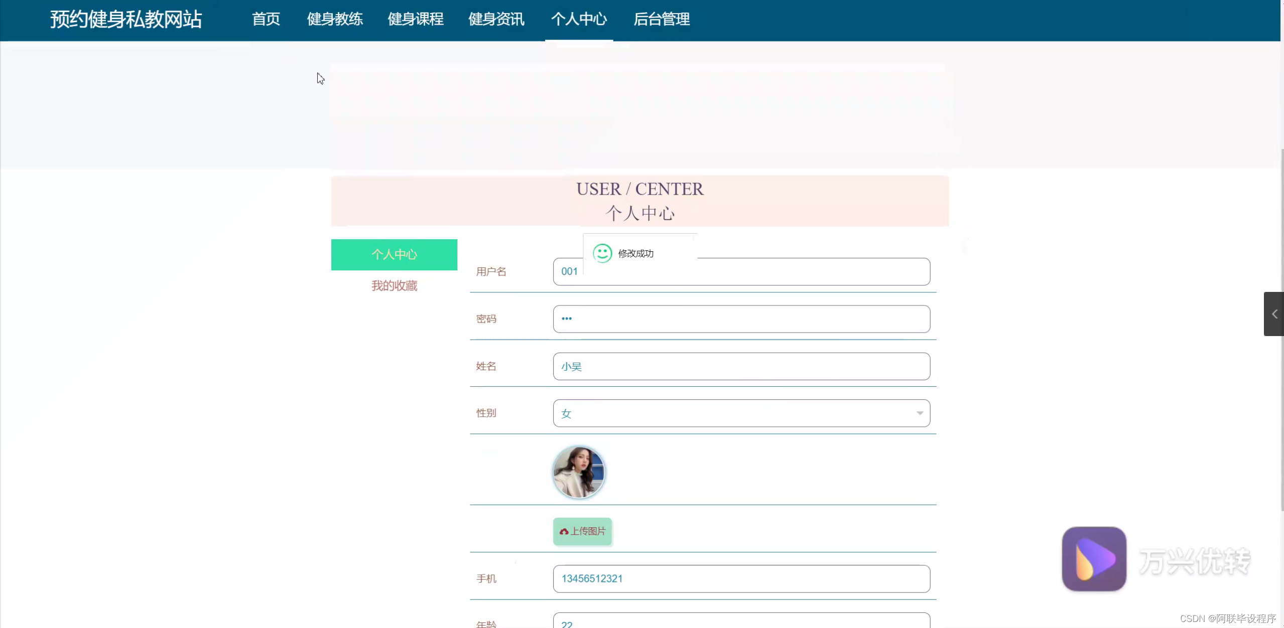 java计算机毕业设计（附源码）预约健身私教网站（ssm+mysql+maven+LW文档）_健身网站毕设选题意义-CSDN博客
