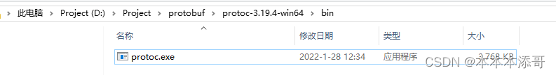 【项目实战】Protocol Buffers系列文章之如何使用protoc.exe生成proto对象文件-CSDN博客