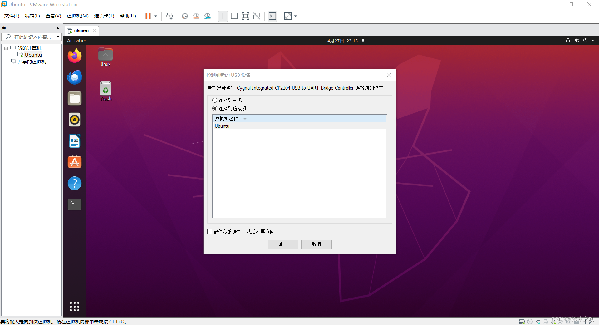 Widora在VMware ubuntu20.04下的升级-CSDN博客