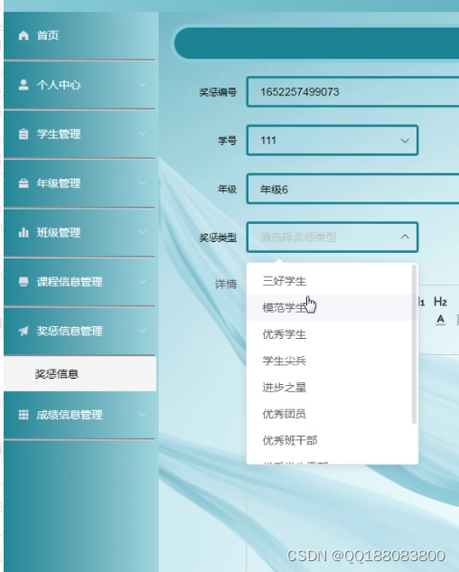 使用djangopython开发的学生档案信息管理系统vue源码vue Django 信息管理系统源码 Csdn博客