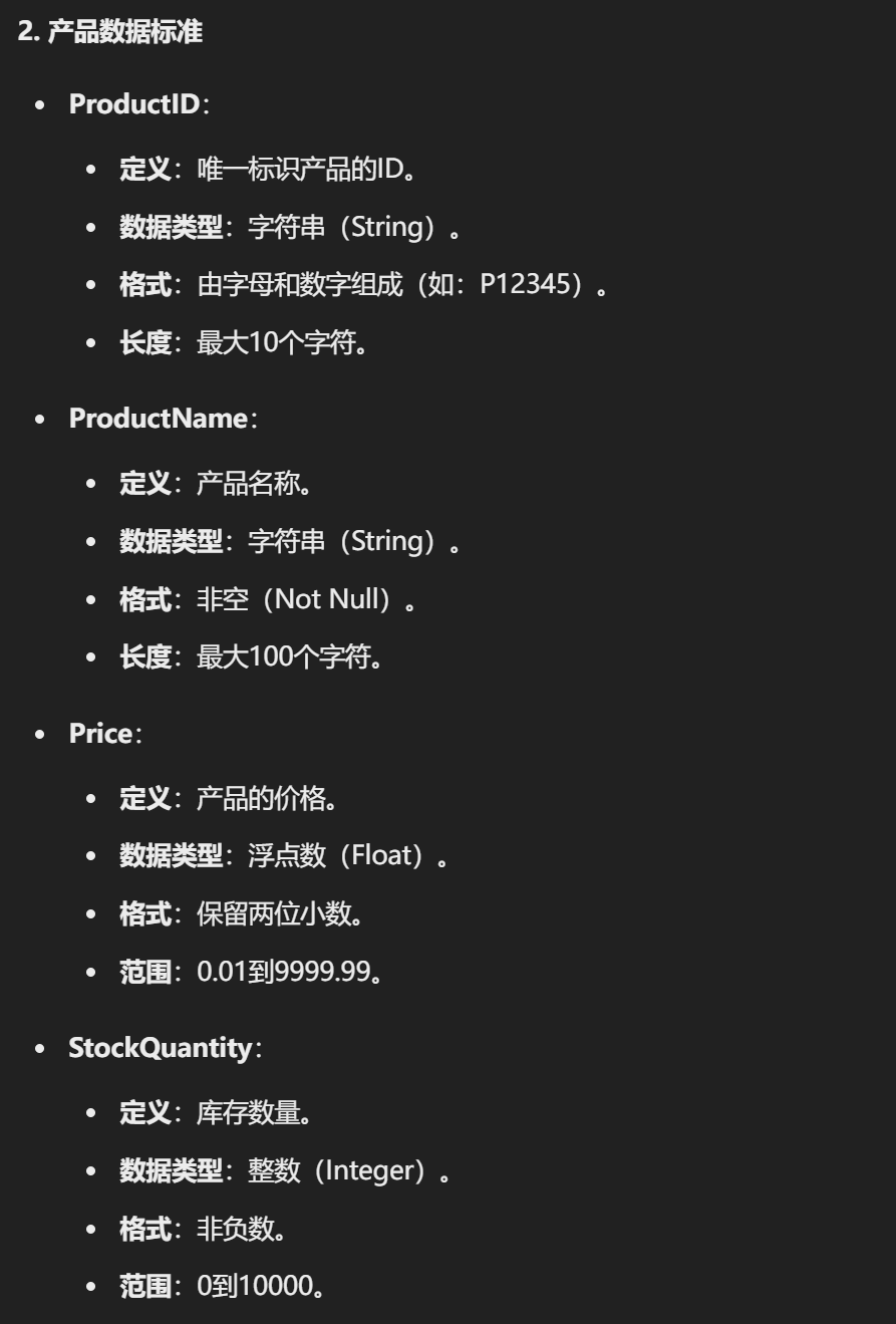 数据治理：一文讲透数据标准-CSDN博客