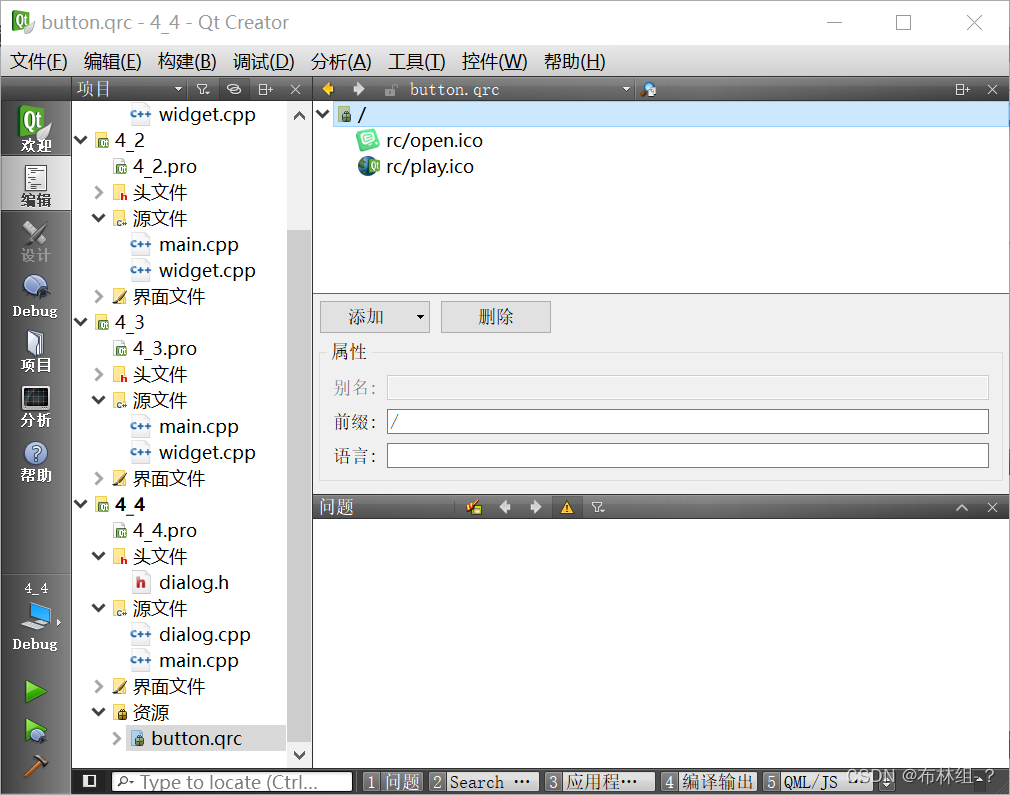 第4章 基本窗口及控件_qt如何创建基类为qdialog的应用-CSDN博客