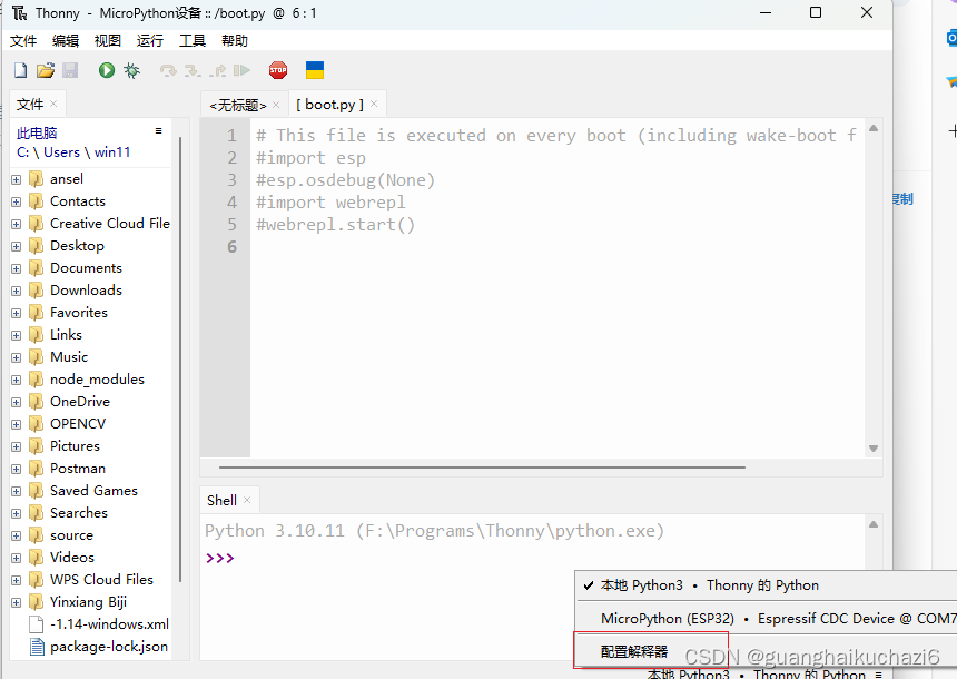 esp32 s3-wroom使用thonny安装micropython_esp32s3 thonny-CSDN博客