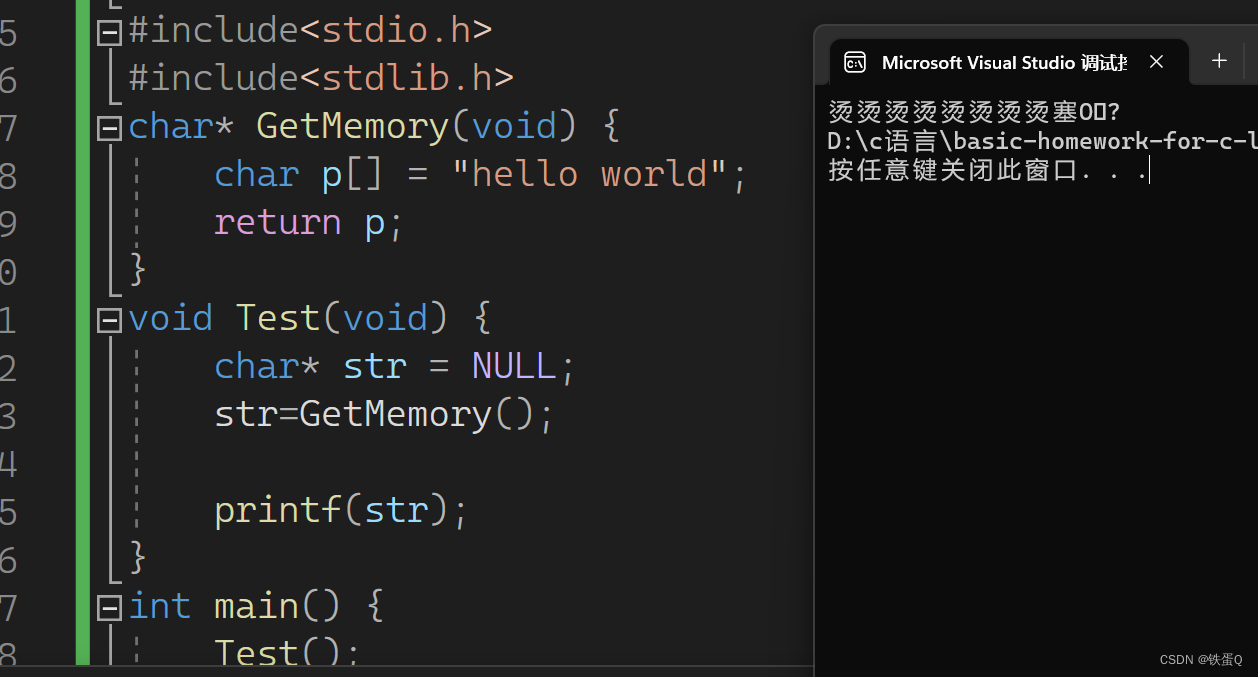 c语言练习84：动态内存管理-CSDN博客