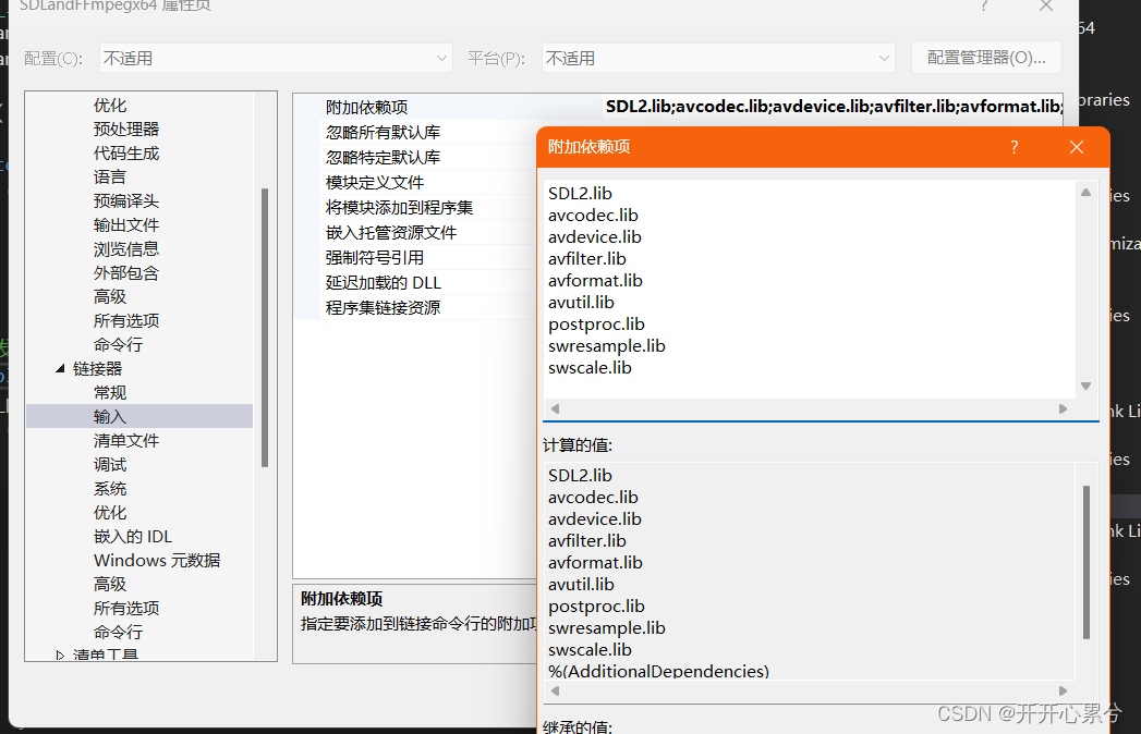 VS配置永久FFmpeg+SDL2环境_ffmpeg sdl2-CSDN博客