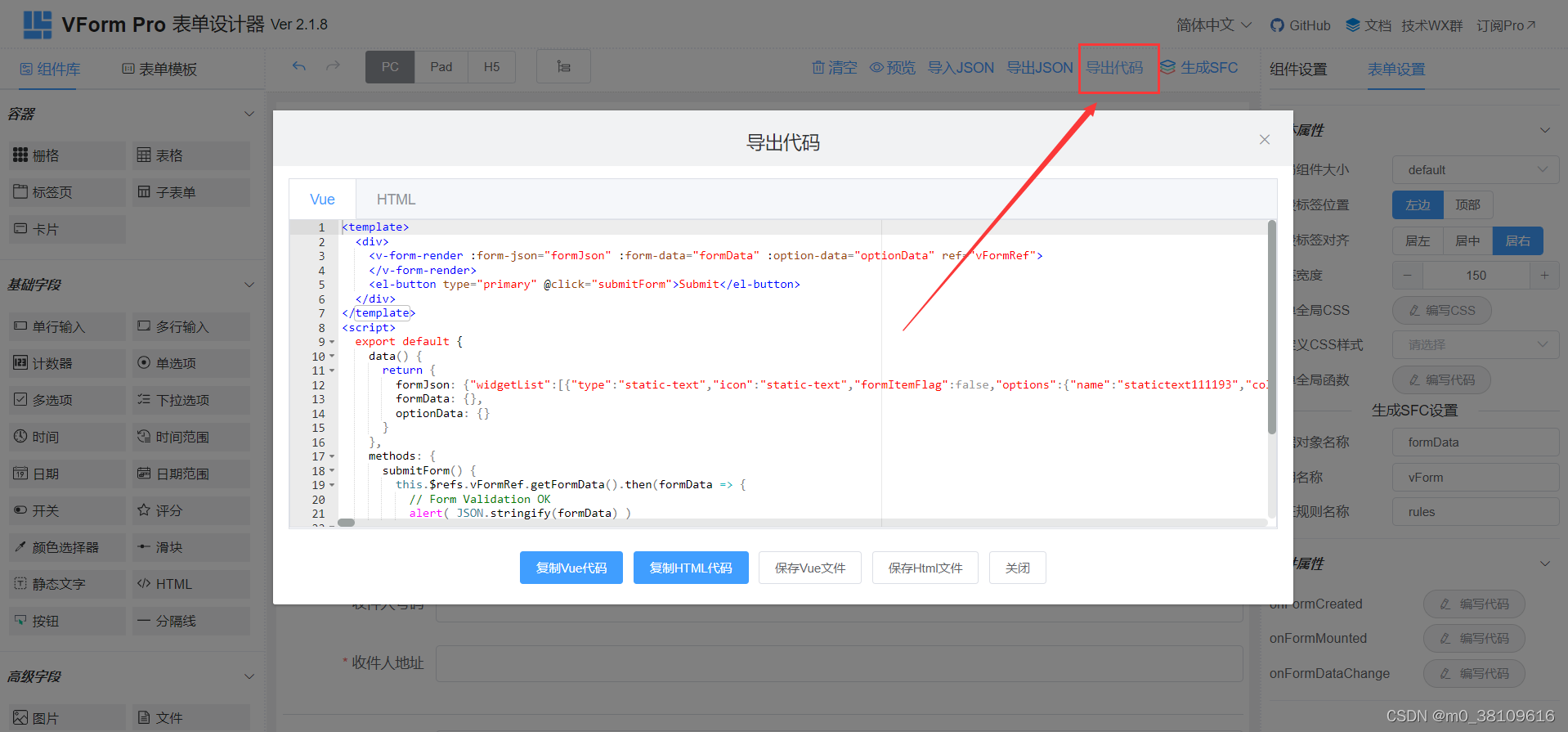 前端开发利器：VForm666 vs MrHJ Form Generator 比较指南-CSDN博客