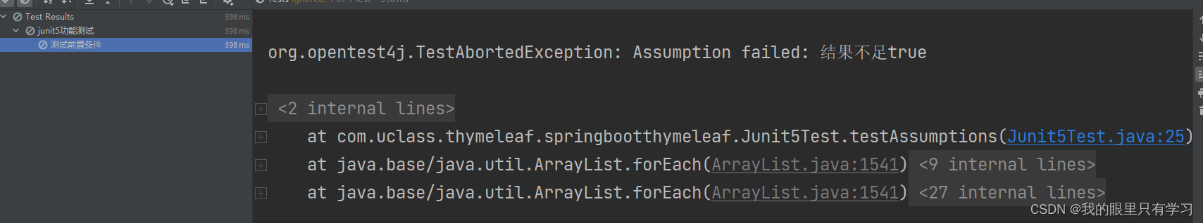 SpringBoot 单元测试——JUnit5_springboot junit5-CSDN博客