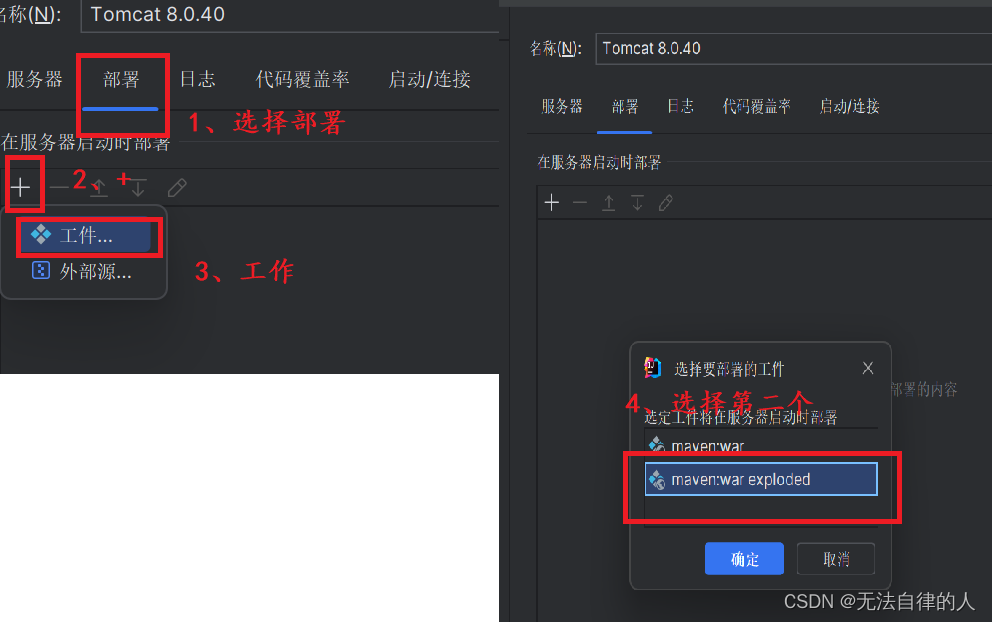 【Maven】IDEA部署配置Maven项目教程，IDEA配置Tomcat（2019.3.3）（2023.1.3）_idea重新部署maven项目-CSDN博客