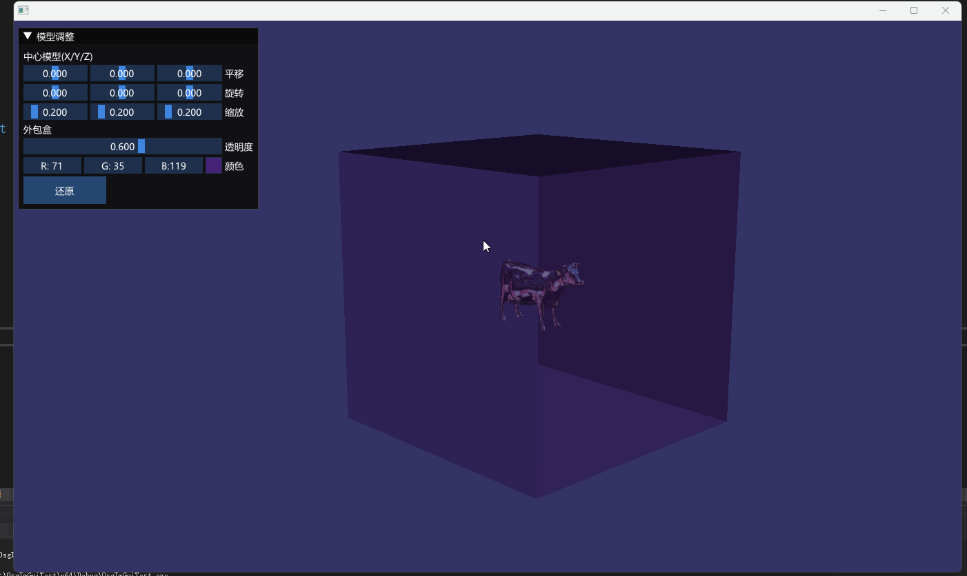 OSG编程指南＜二十三＞：基于OSG+ImGui制作模型编辑器，实现三轴方向的实时平移、旋转和缩放变化_osgearth imgui-CSDN博客