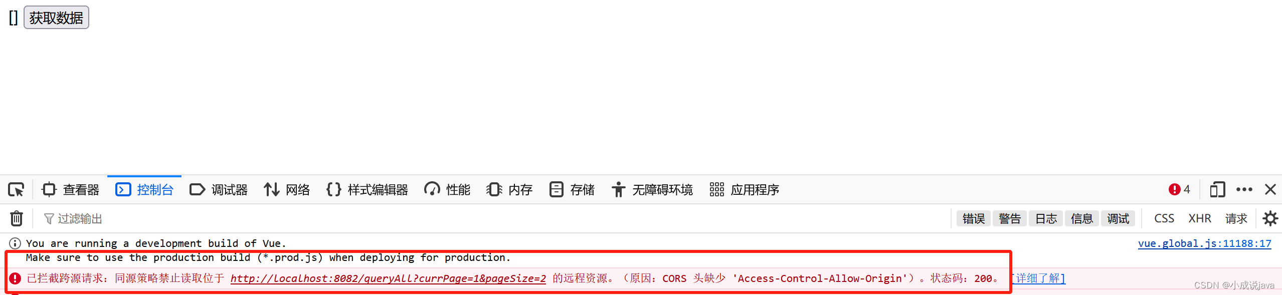 Vue主要使用-03-CSDN博客