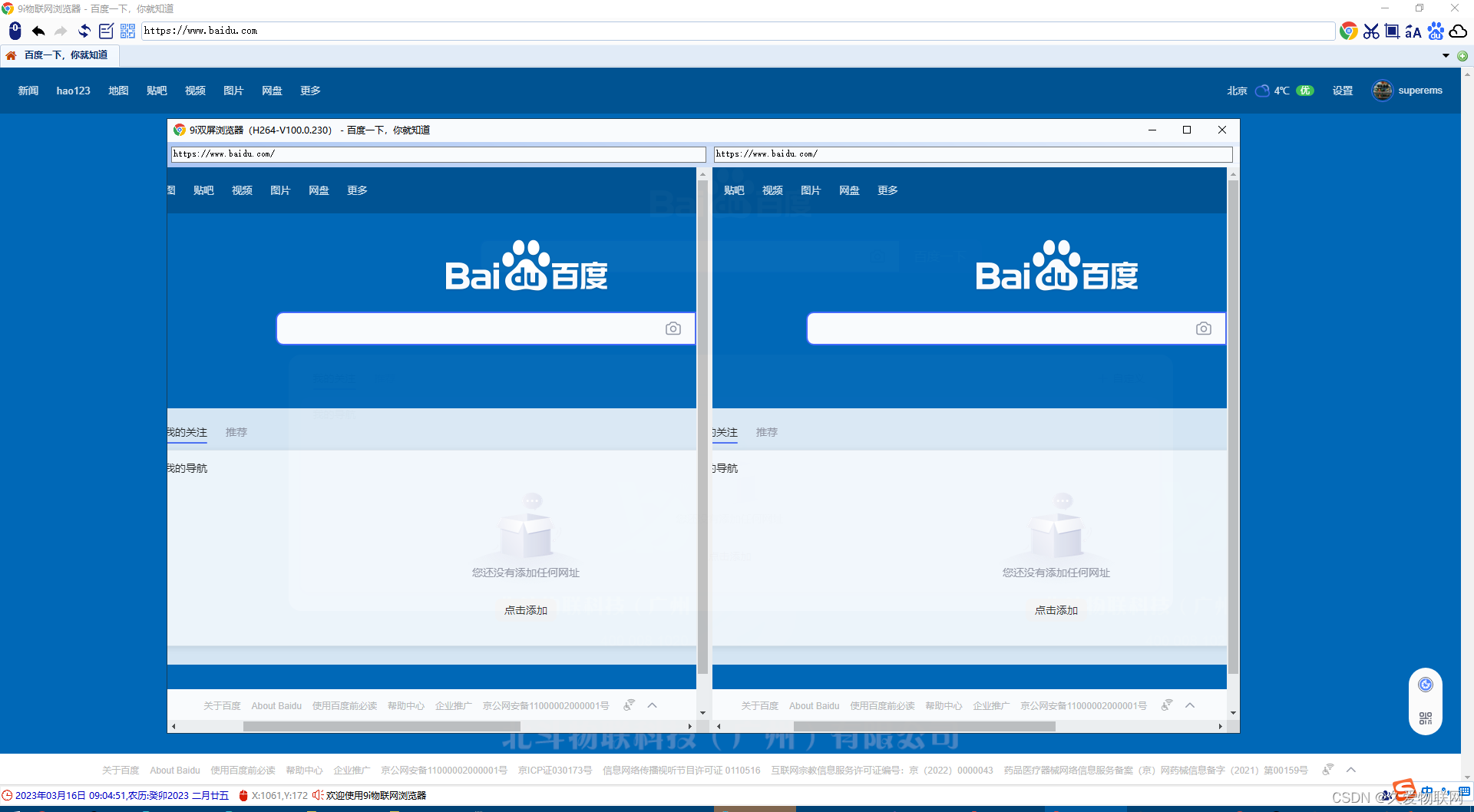 cefsharp111.2.20（winform）版本体验_c# cefsharp h264-CSDN博客