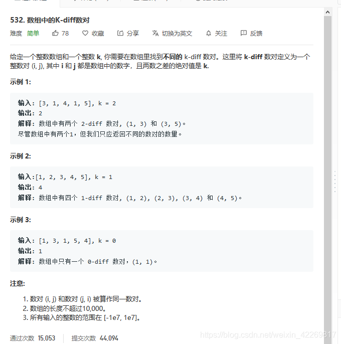 力扣523 数组中的K-diff对 map_diffmap-CSDN博客