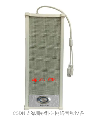 30W网络对讲广播一体音柱-CSDN博客