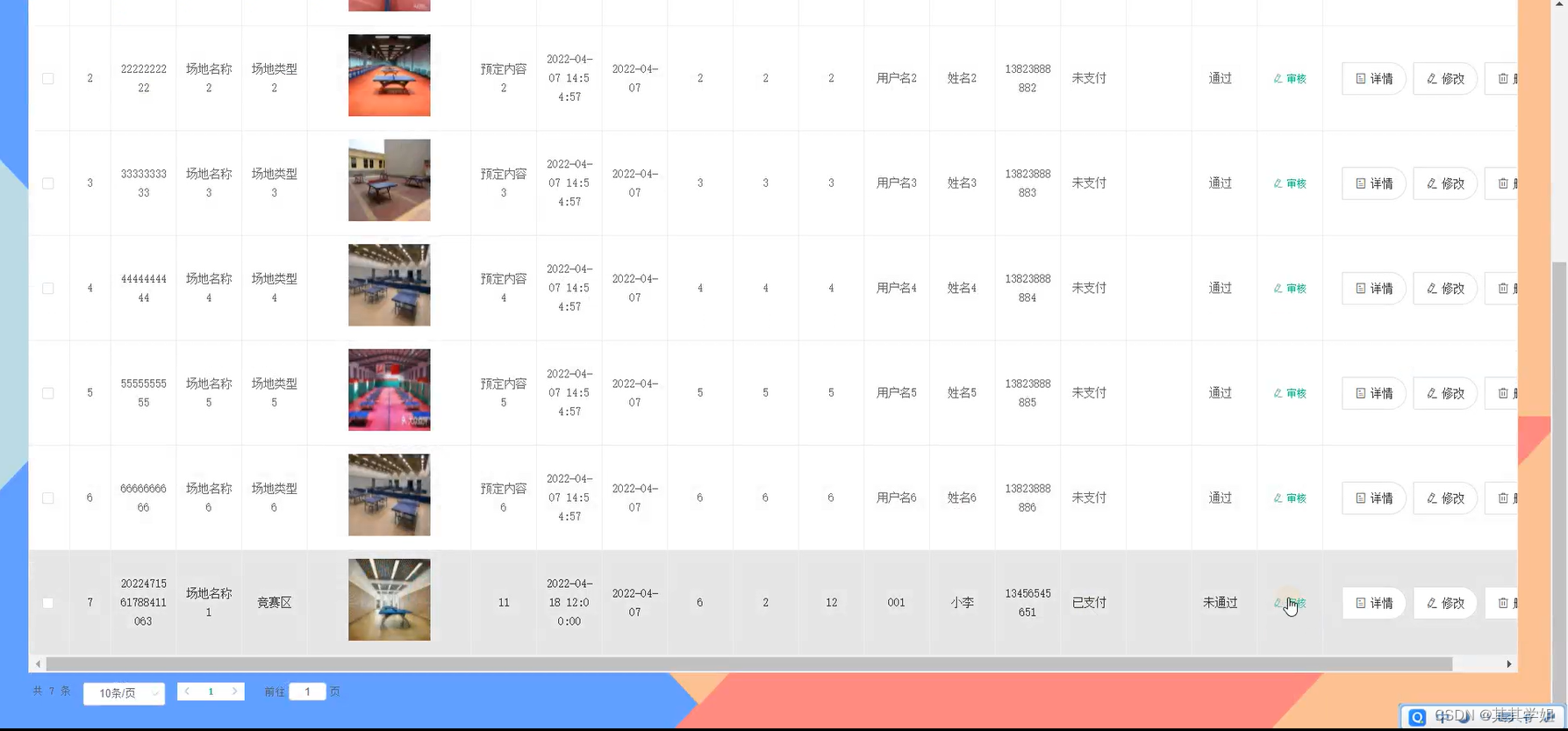 [附源码]java+ssm计算机毕业设计乒乓球馆管理系统l4q4p(源码+程序+数据库+部署)-CSDN博客