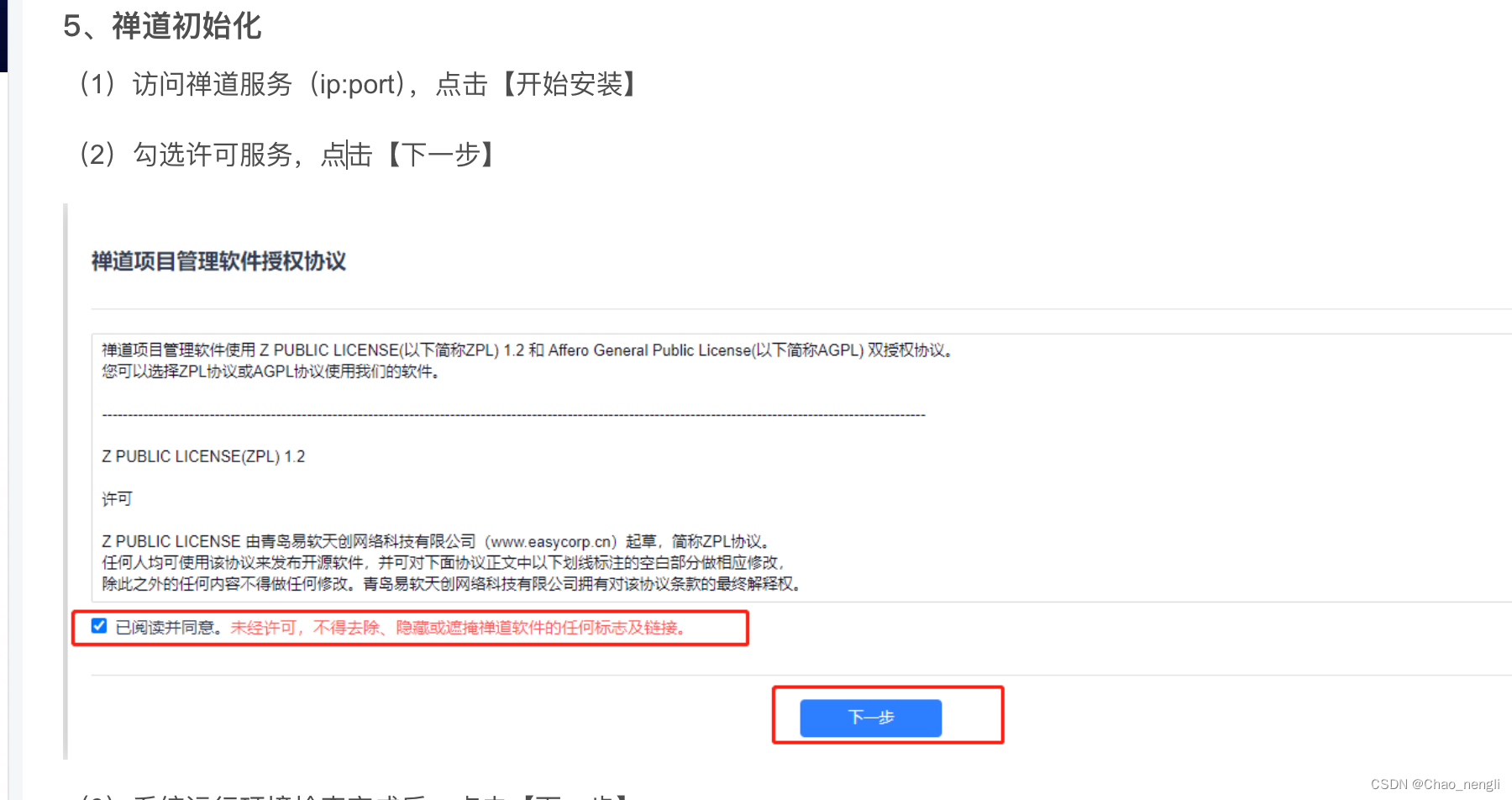 docker-compose jira、bugzilla、zentao_zentao docker-compose-CSDN博客