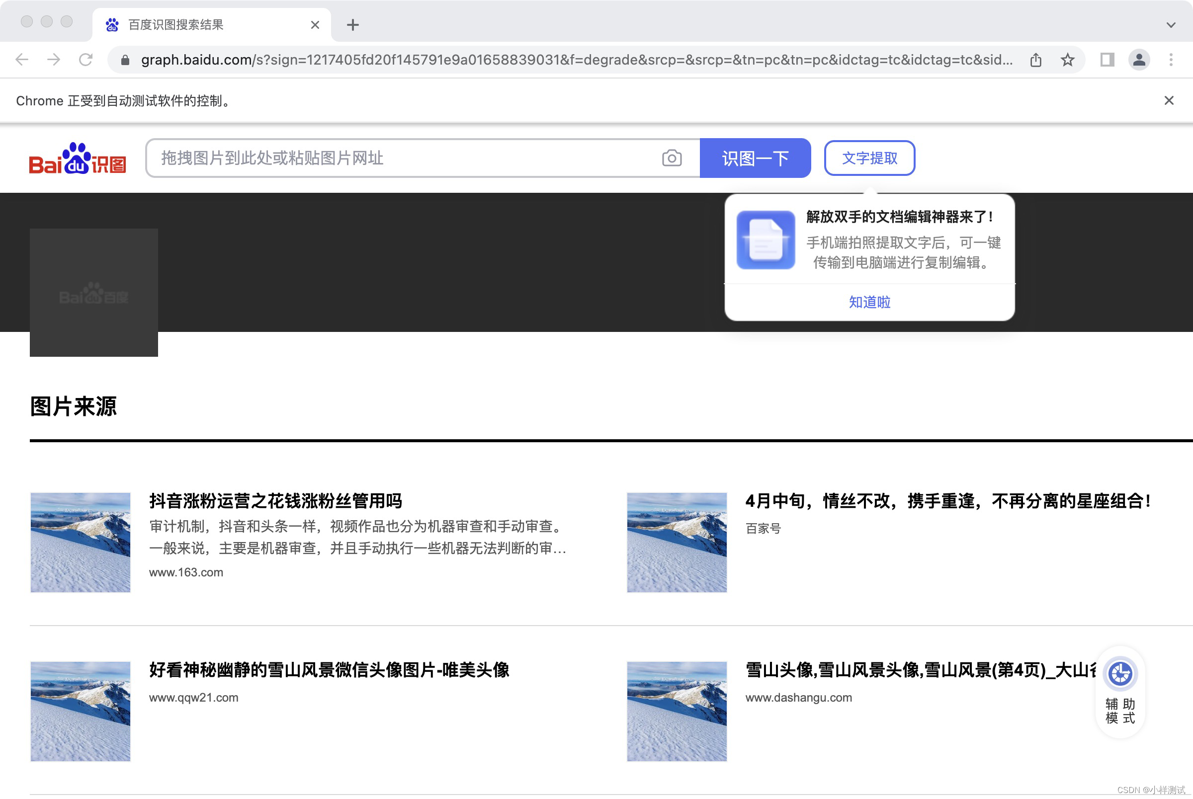解决mac下 Python Selenium Webdriver 无法上传文件的问题selenium自动化苹果电脑pyautogui文件上传不好用 Csdn博客