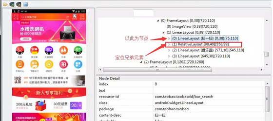 Appium之xpath定位详解_appium xpath-CSDN博客