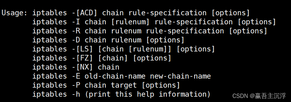 iptables实战命令详解_iptables -nl-CSDN博客