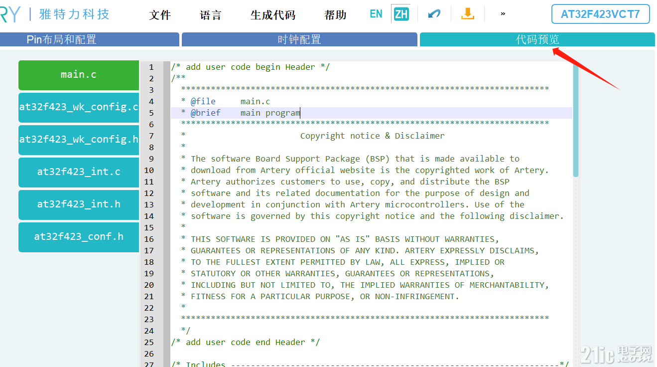 【AT-START-F423测评】+ 02_使用AT32 IDE和AT32 Work Bench开始第一个程序-CSDN博客