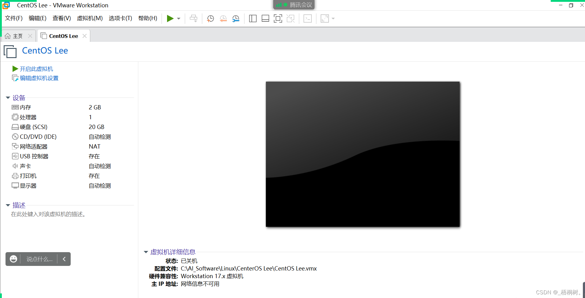 安装VMware、CentOS-7_vmware centos7 csdn-CSDN博客
