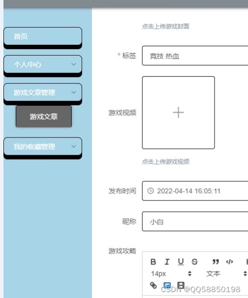 Springbootvue爱好游戏玩家的交流分享网站java基于spring Boot和vue的游戏交流论坛 Csdn博客