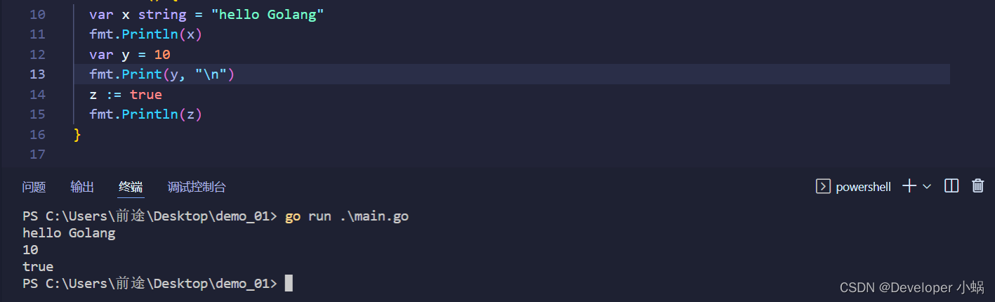 Golang的fmt包--三种输出语句以及声明变量的方式-CSDN博客