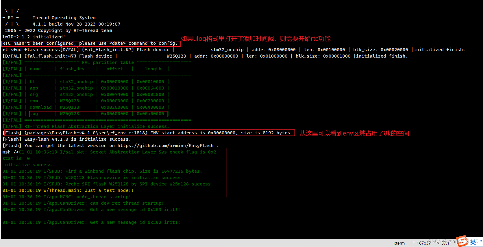 rt_thread利用ulog存储日志文件到外部flash记录_rtthread 保存设置 flash-CSDN博客