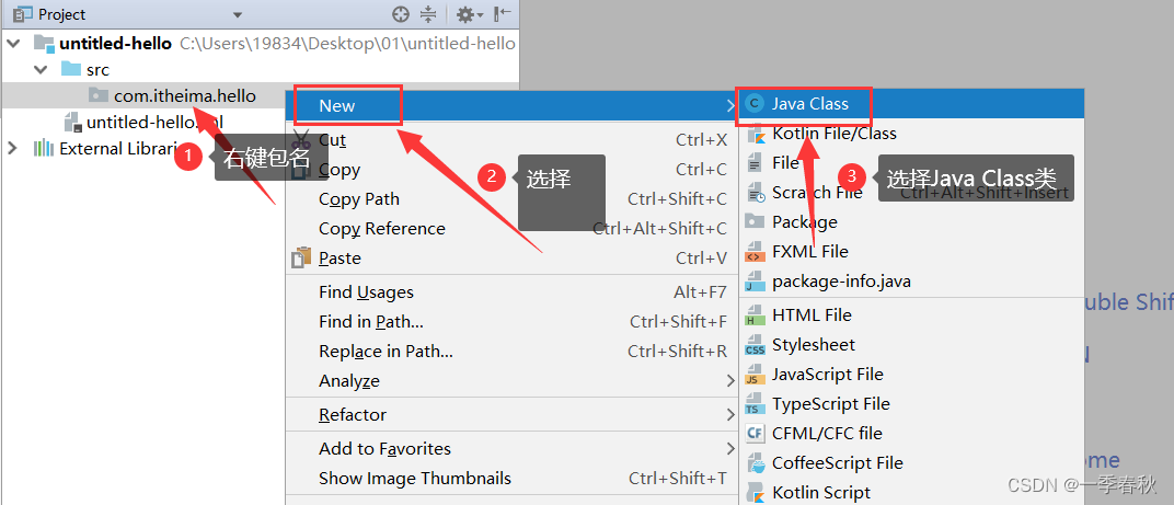 Java基础入门篇——IDEA开发第一个入门程序（五）_intellij idea project介绍-CSDN博客